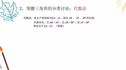 二次函数与三角形综合