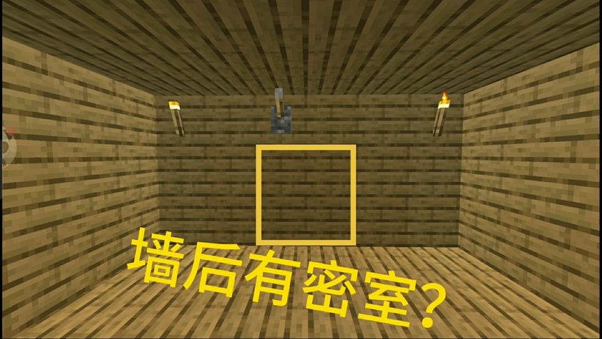 我的世界红石课堂第一期:不会做暗门?我手把手教会你!
