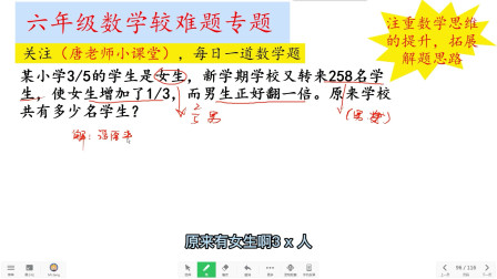六年级数学复杂关系的应用题,解方程是最直接最简单的方法