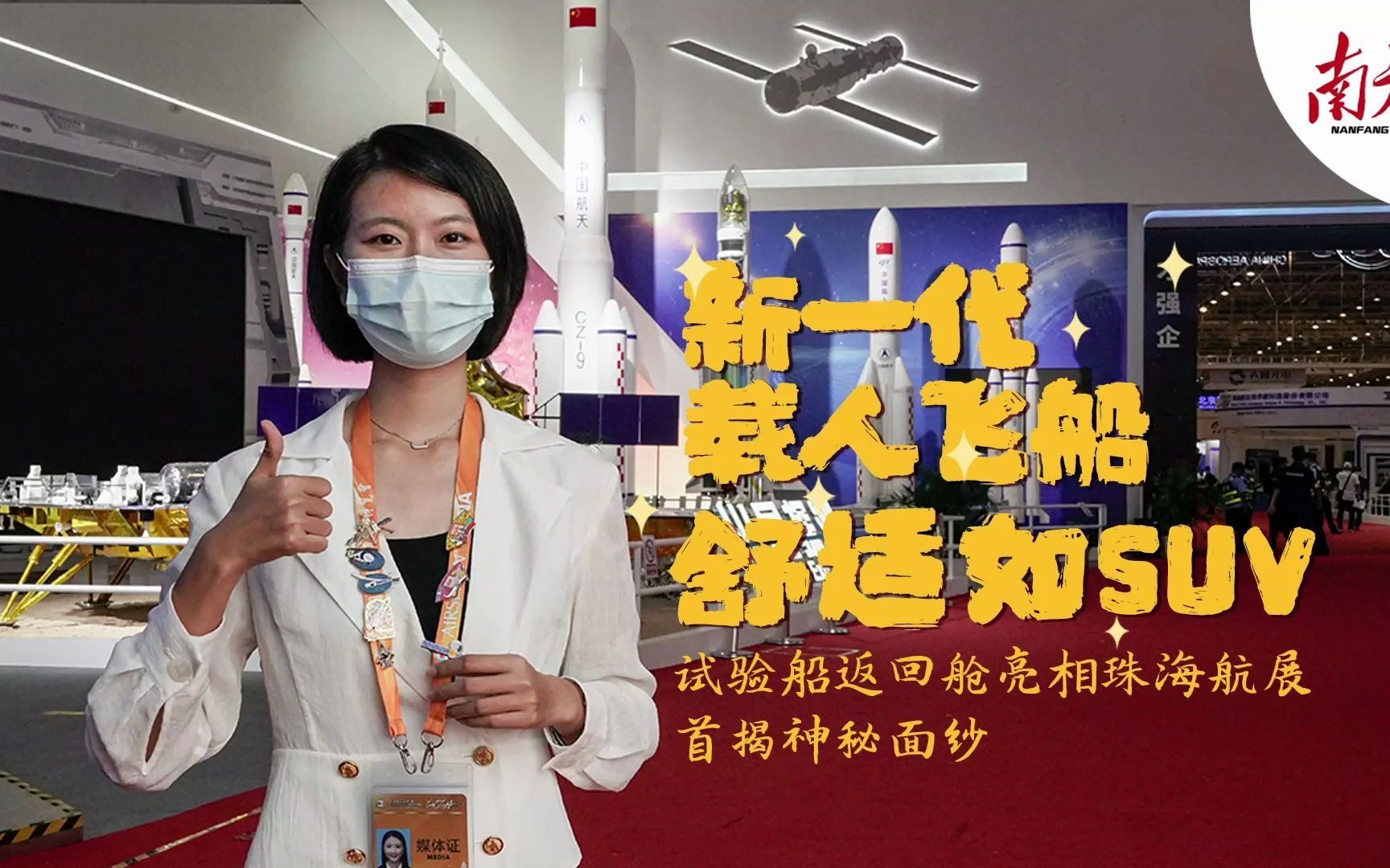 新一代载人运载火箭 ,能比“胖五”还厉害?