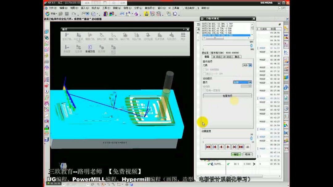 UG编程第十二节UG编程2D动态仿真和3D动态仿真