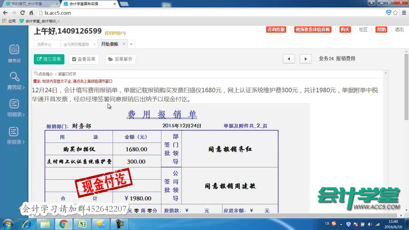 会计做账速成_会计做账的表格_会计做账实务视频