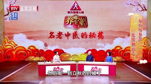 名老中医每天喝这杯茶,延缓大脑衰老