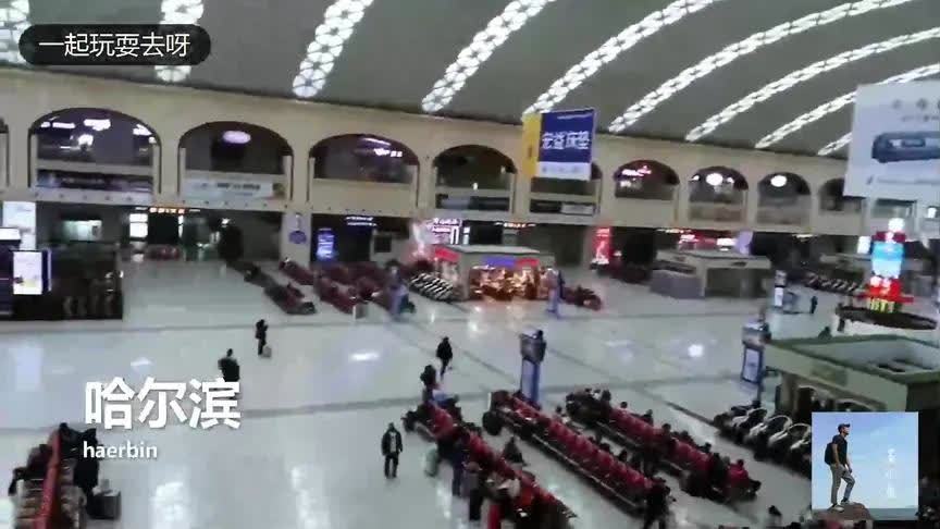 28日由冰城哈尔滨高铁站返大连,站内人数不多,窗外.