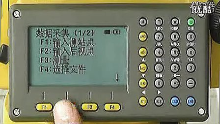 全站仪的使用方法01(1)
