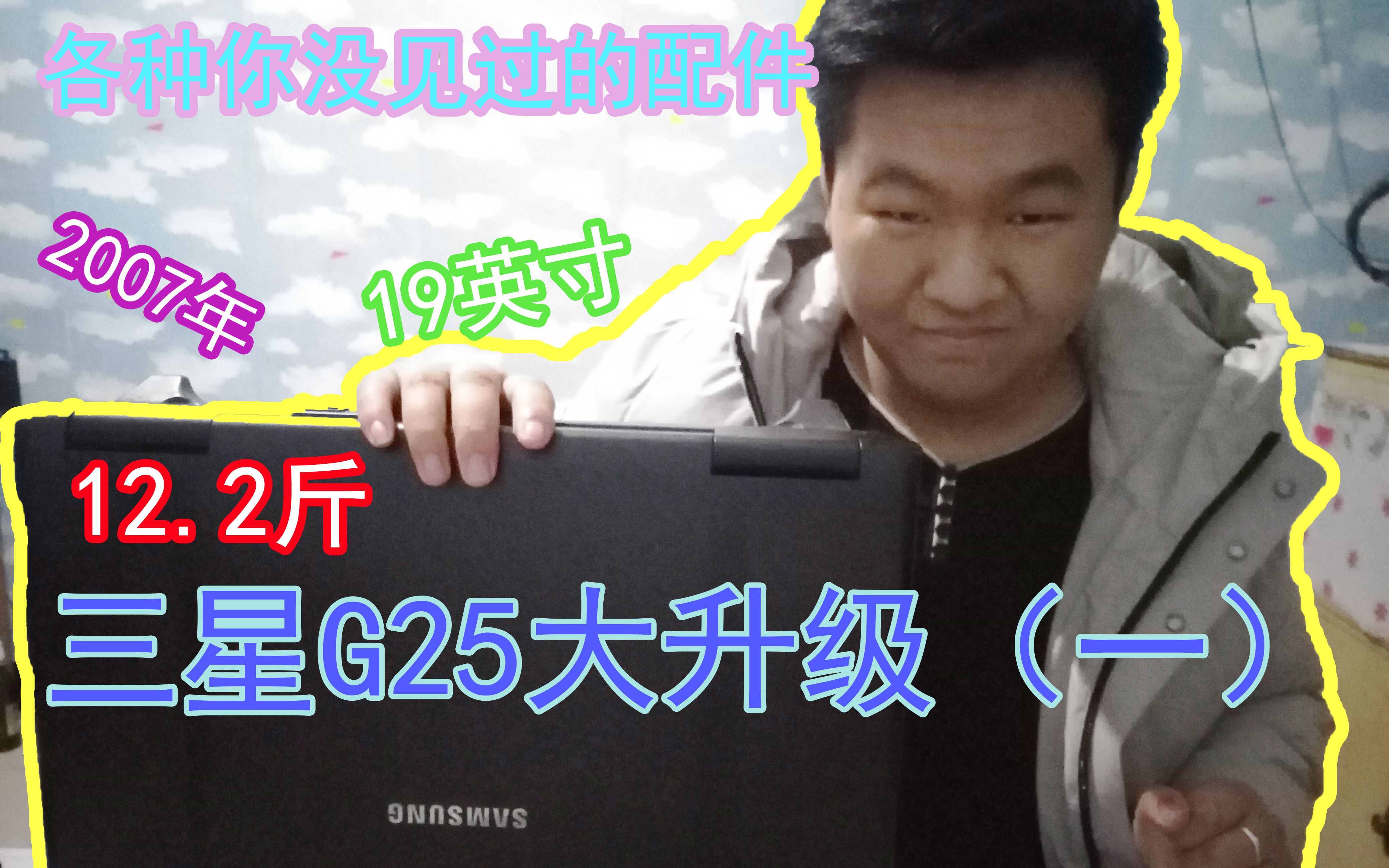 【这张独显真是张卡】这电脑的设计师这么“骚”的吗?