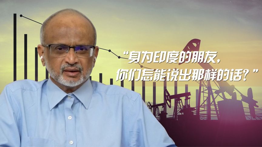 印度专家怒斥美欧逼迫印度制裁俄罗斯