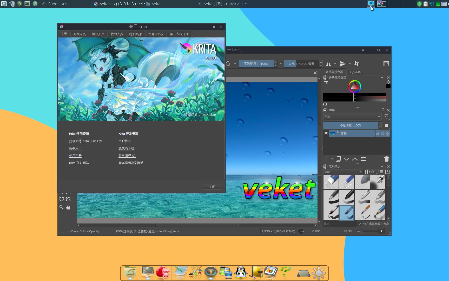 比较好的图像处理软件,自由开源的免费绘画软件Krita,更新了