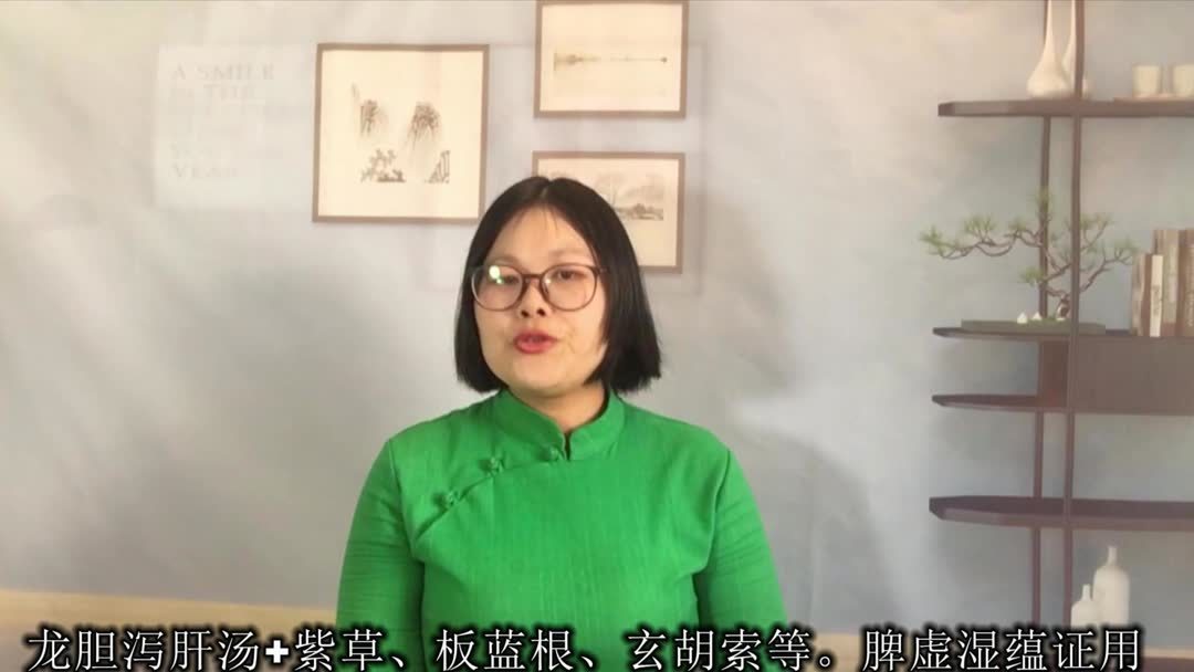 带状疱疹俗称"蛇缠腰",痛起来如火燎,中医:一个小方子就能治