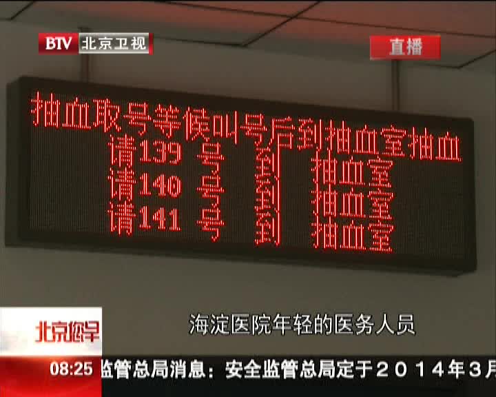 北医三院对海淀医院进行全面托管