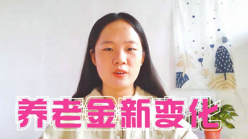 退休人员注意!2020年养老金认证有“新变化”,看懂后转家人
