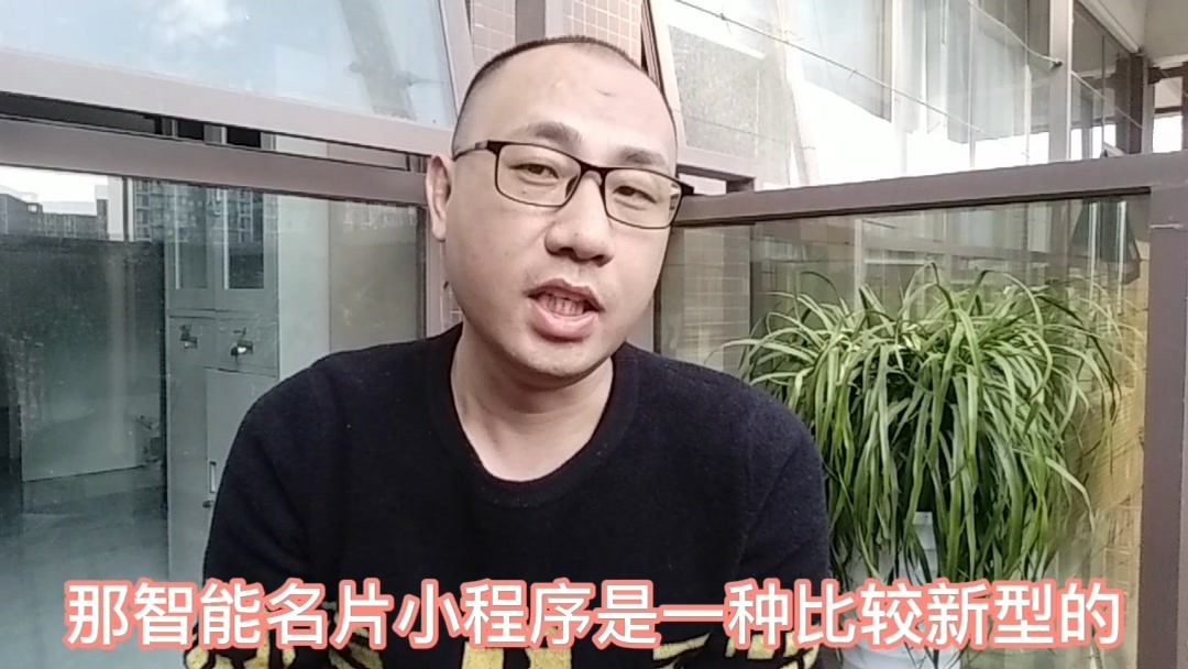 成都小程序开发公司案例:智能名片小程序源码开发,龙兵科技