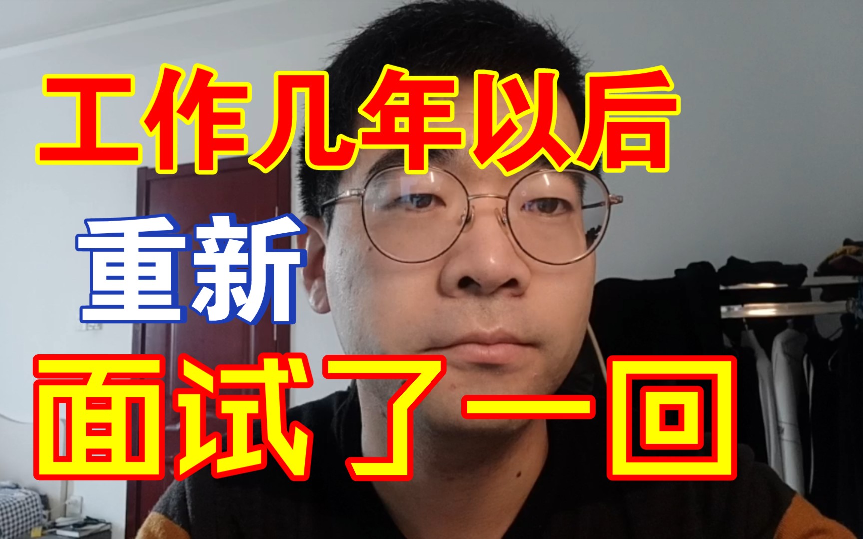 投简历投到现在工作的单位了