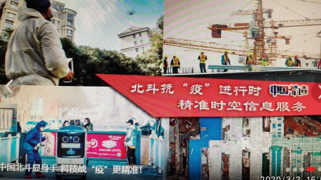 中国北斗导航系统,全面助力抗击新冠肺炎疫情