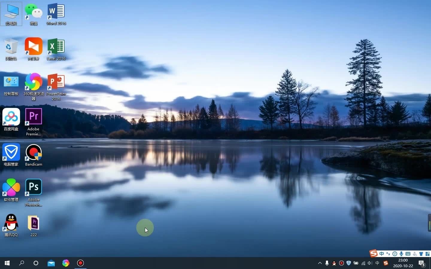 第二课如何新建word文档