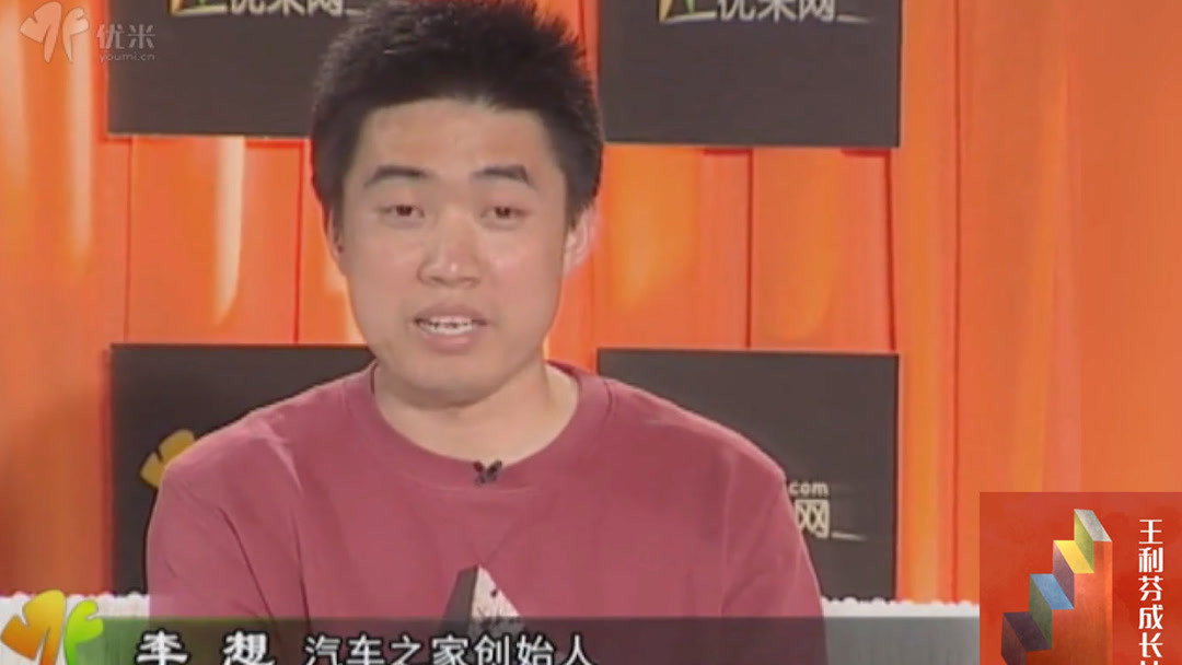 李想:怎样去完成公司制定的目标