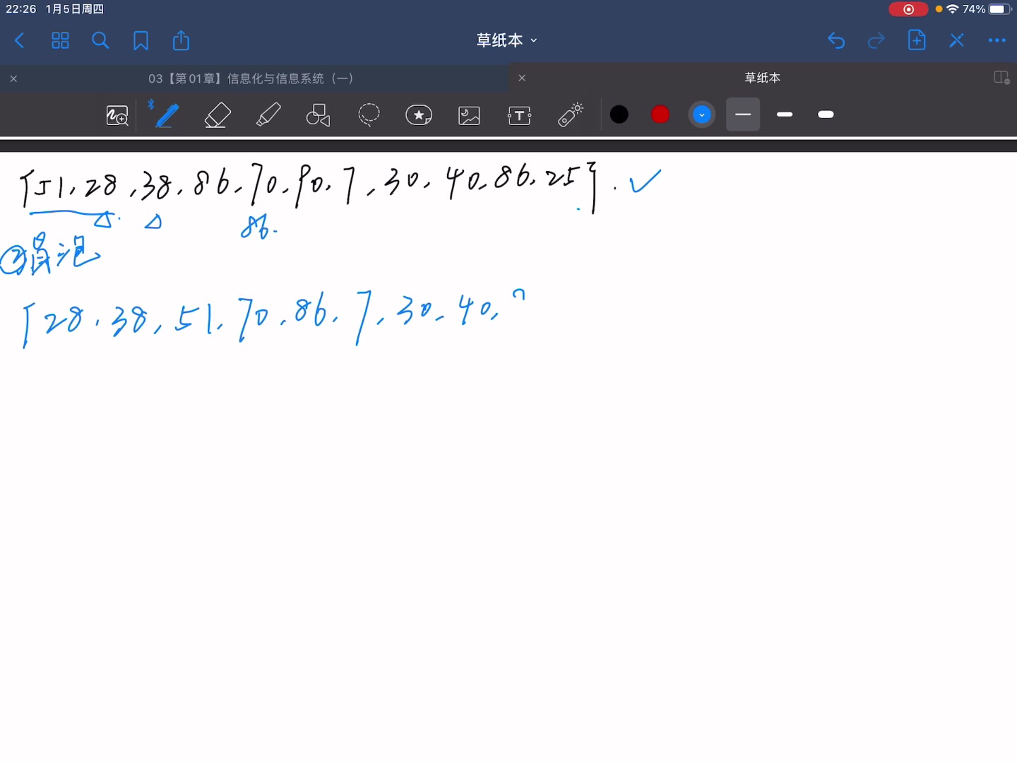 直接选择排序、冒泡排序、希尔排序、快速排序手推步骤