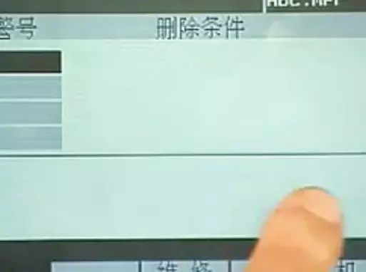 数控车床操作指南7_标清