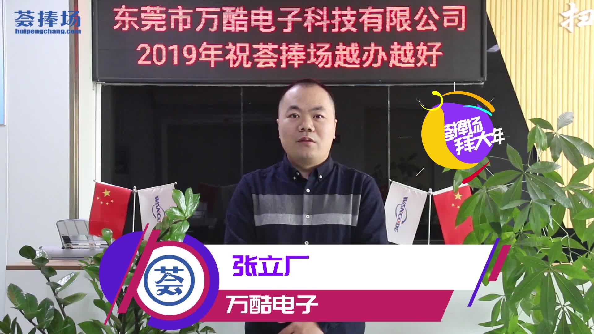 2019商业信息化企业大拜年!