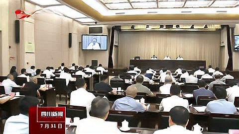 四川-新闻 :尹力在全省安全生产电视电话会议
