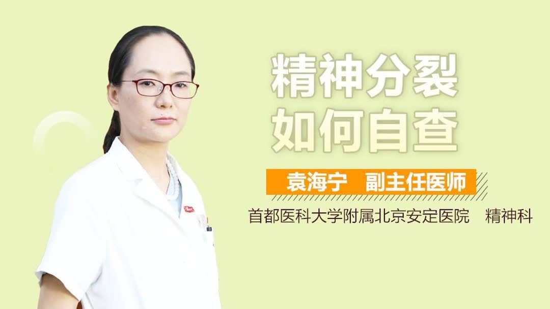 患有精神分裂症一般有这些表现,可自查!