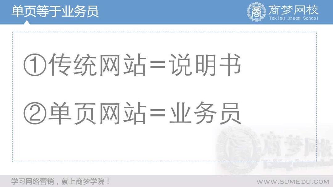 1.为何要使用营销单页面