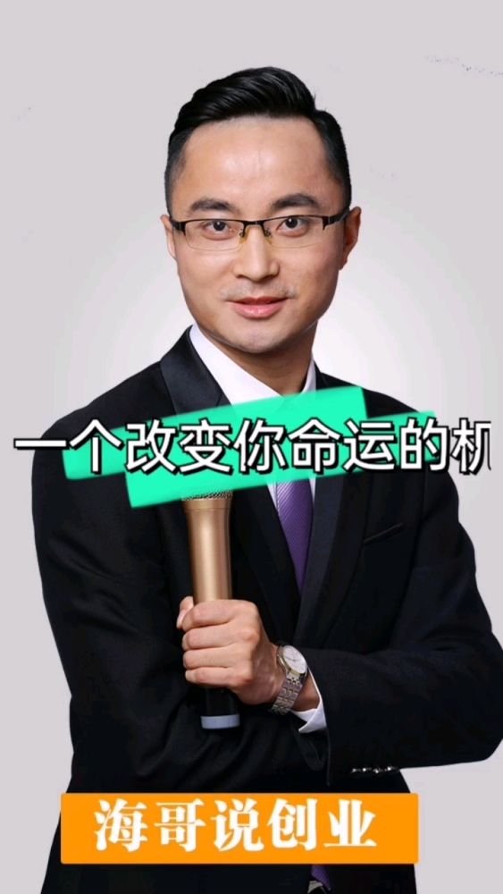 张瑞敏拒绝腾讯,有时候别人主动找你,不是求你,而是告诉你一个发财的...