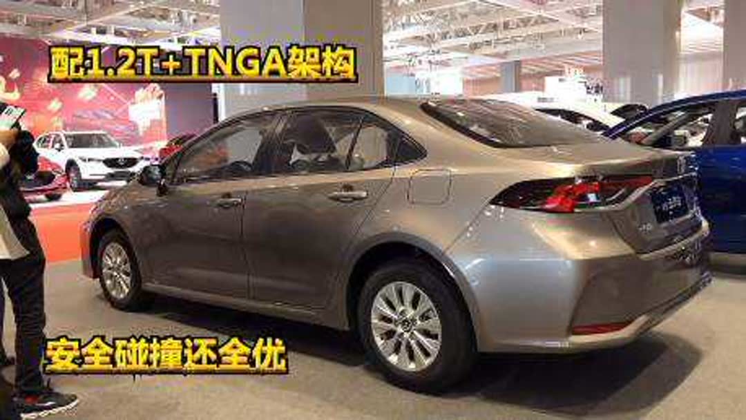 体验2021款卡罗拉!高配1.2T+TNGA架构,安全碰撞还全优