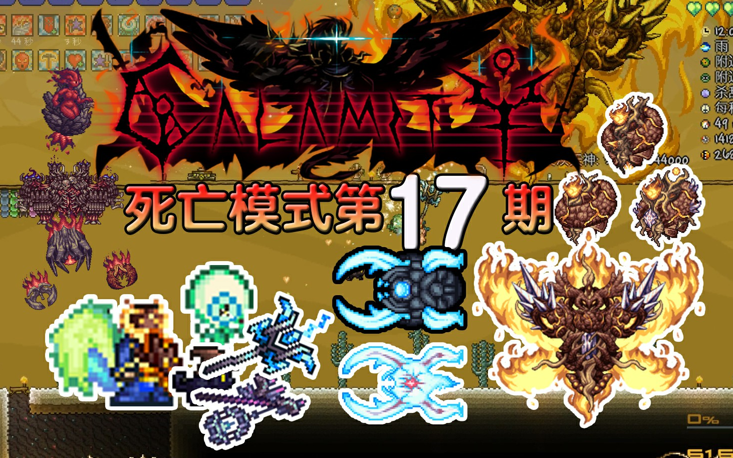 【丁菊长】挑战亵渎天神!再战三boss~击败噬魂幽花【泰拉瑞亚】灾厄...