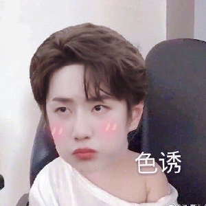 张张不是脏脏耶 