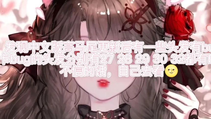 樱花校园模拟器:更新高马尾是有一些bug的,最好别更新ߌ�ߌ