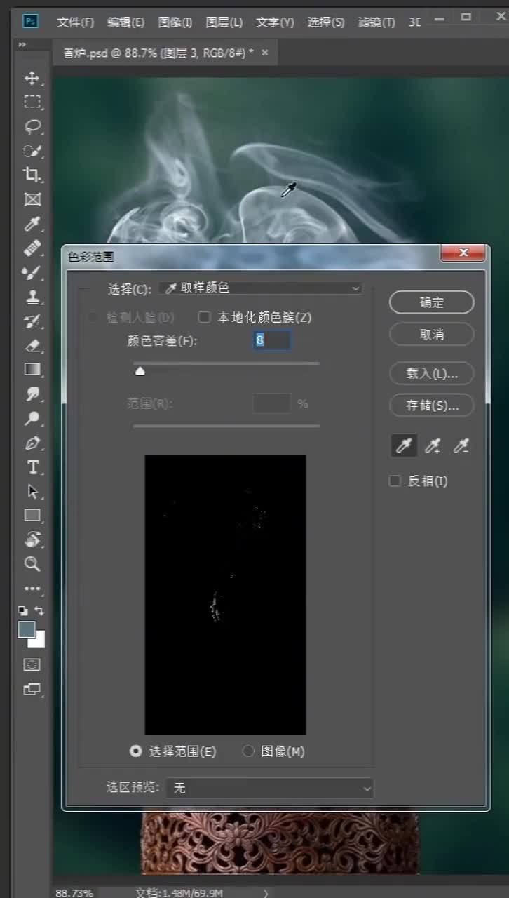 抠图必备技能之色彩范围抠图 #ps #ps教学