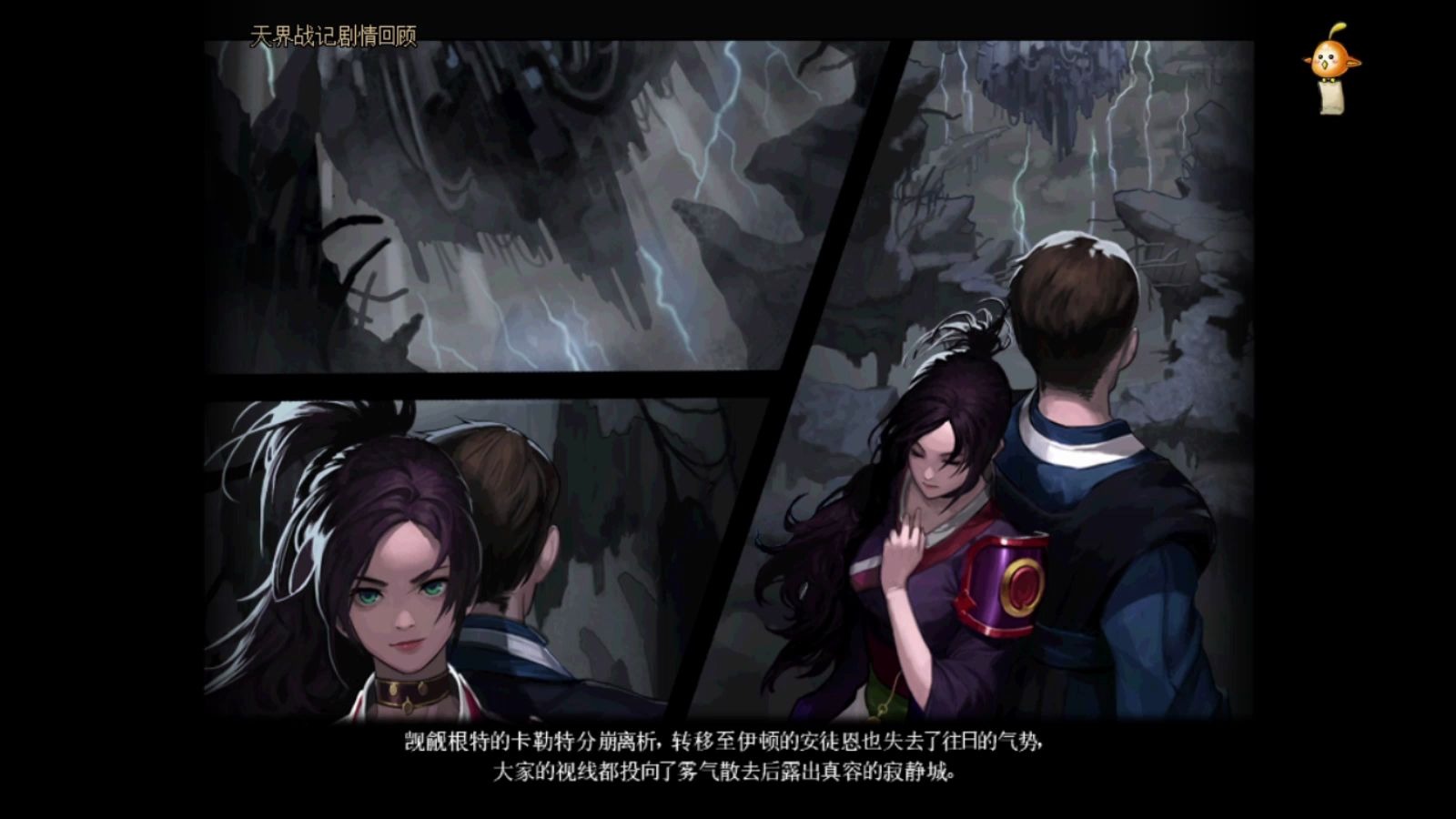 DNF 红眼活动角色