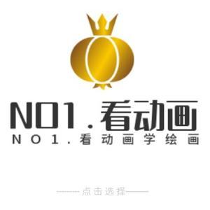 NO1看动画学绘画 