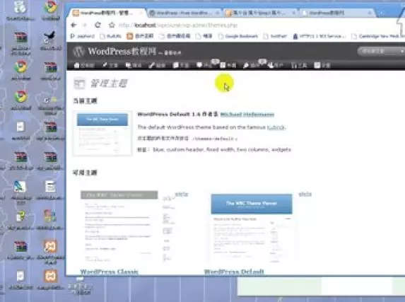 WordPress建站教程9——如何安装和使用主题