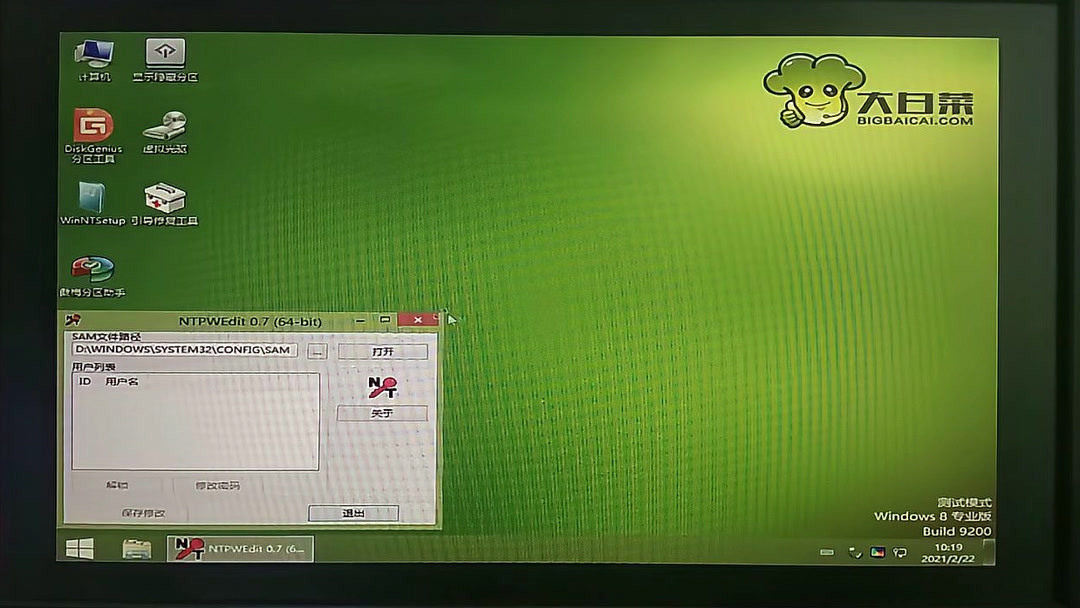 windows密码忘了怎么办