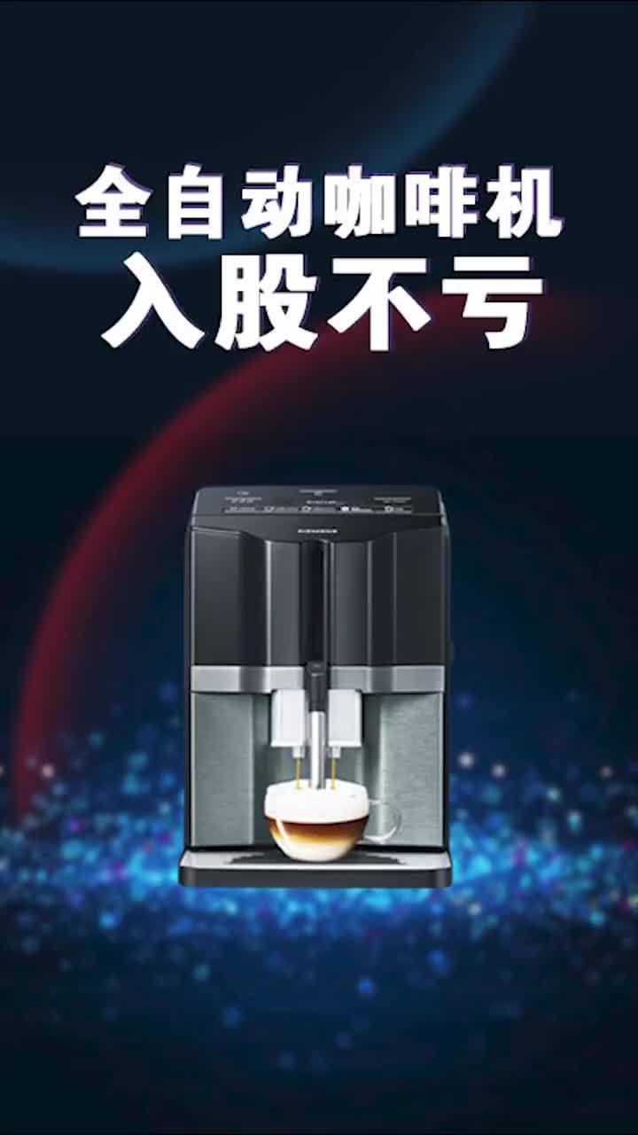 真香全自动咖啡机半年省下5k