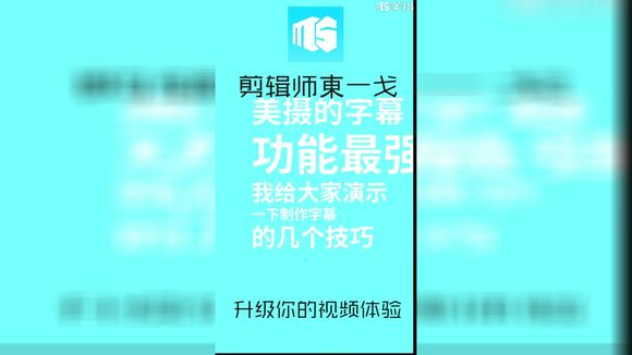 如何给视频添加字幕?其实很简单,2分钟看完就学会了!