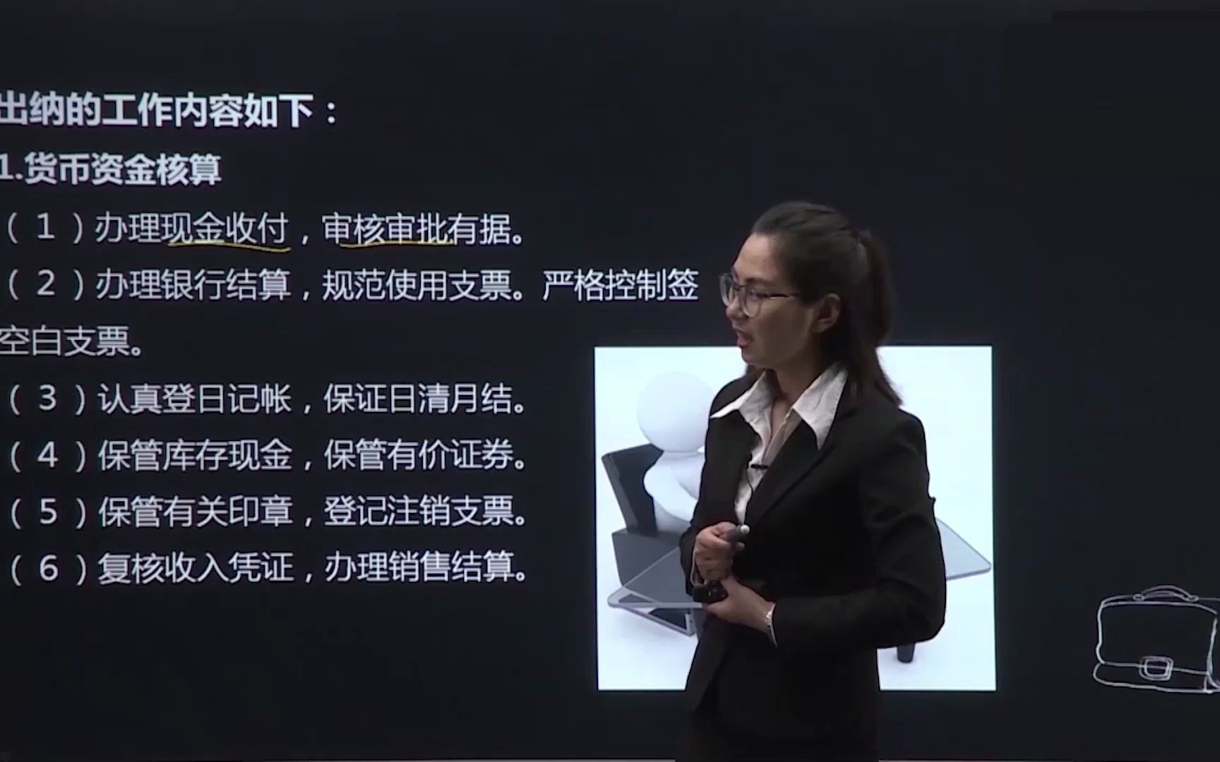 出纳岗位职责|出纳做账实操培训|零基础学出纳|出纳实操入门,出纳的...