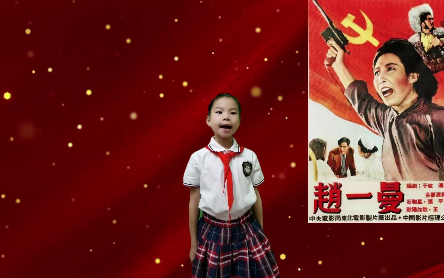 庆祝建党百年,向祖国致敬 宣传爱党活动 Sunshine 看红色影片后 讲赵...