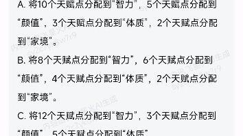 APP试用《讯飞星火》人生重开模拟器