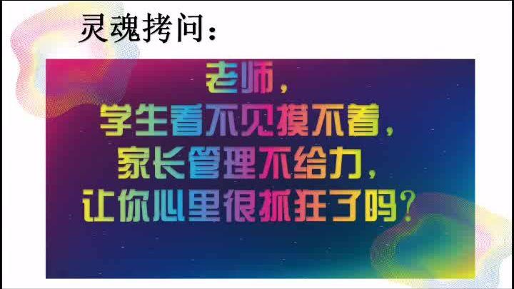 提高网课效率,一线教师分享10招!(纯干货,配教学视频哦)