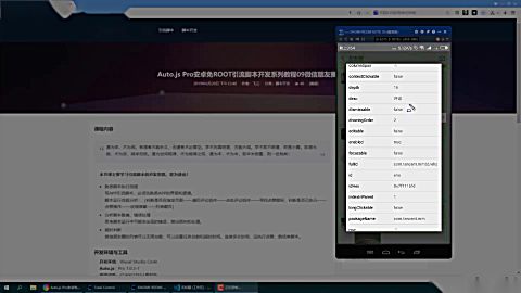 autojs全分辨率免root引流脚本开发教程09 微信朋友圈点赞(1)
