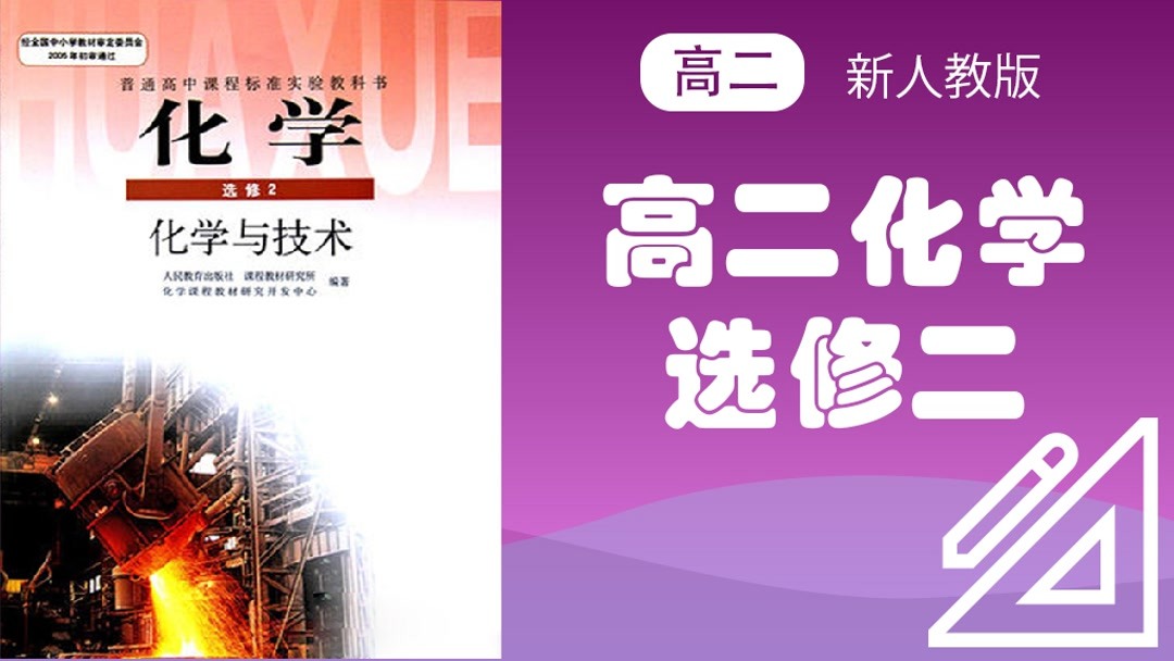 08-2.5 化学平衡常数