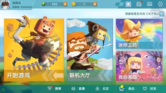 迷你世界:本来以为静候结束了,结果还有,难受