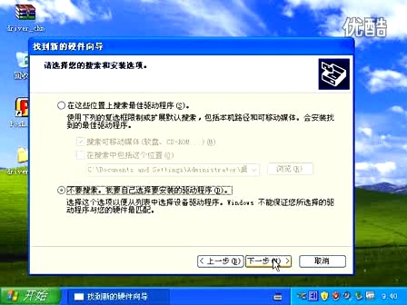 怎样在Windows XP下安装POSTEK打印机(USB端口)