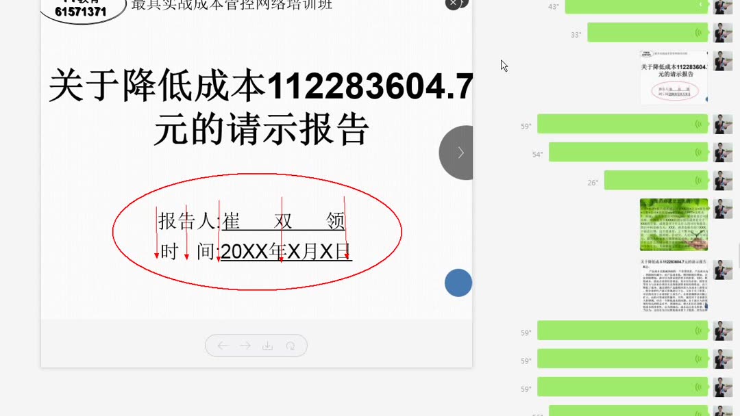 企业管理专家崔双领分享:写价值百万方案的绝招