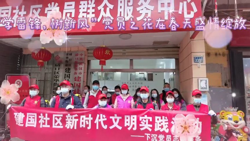 硚口建国社区新时代文明实践(二)