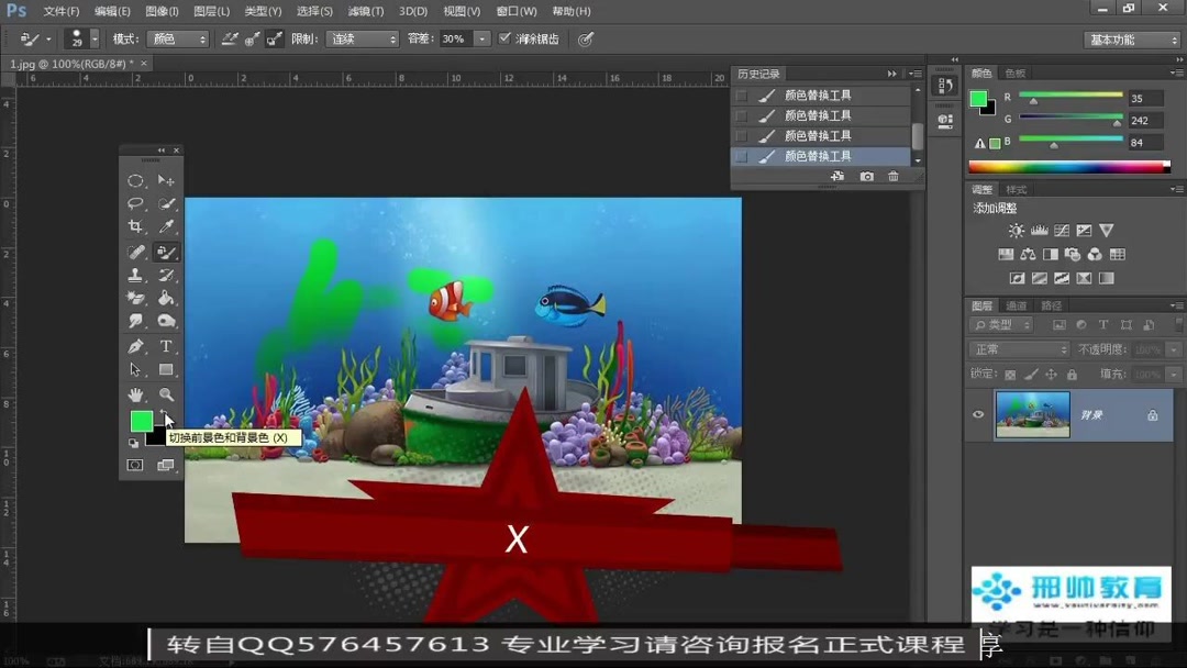 杭州做平面设计一般用什么软件?培训费用好学不第21课 颜色替换