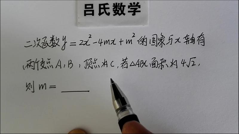 九年级数学题,二次函数是中考常考题型,常作为填空压轴题